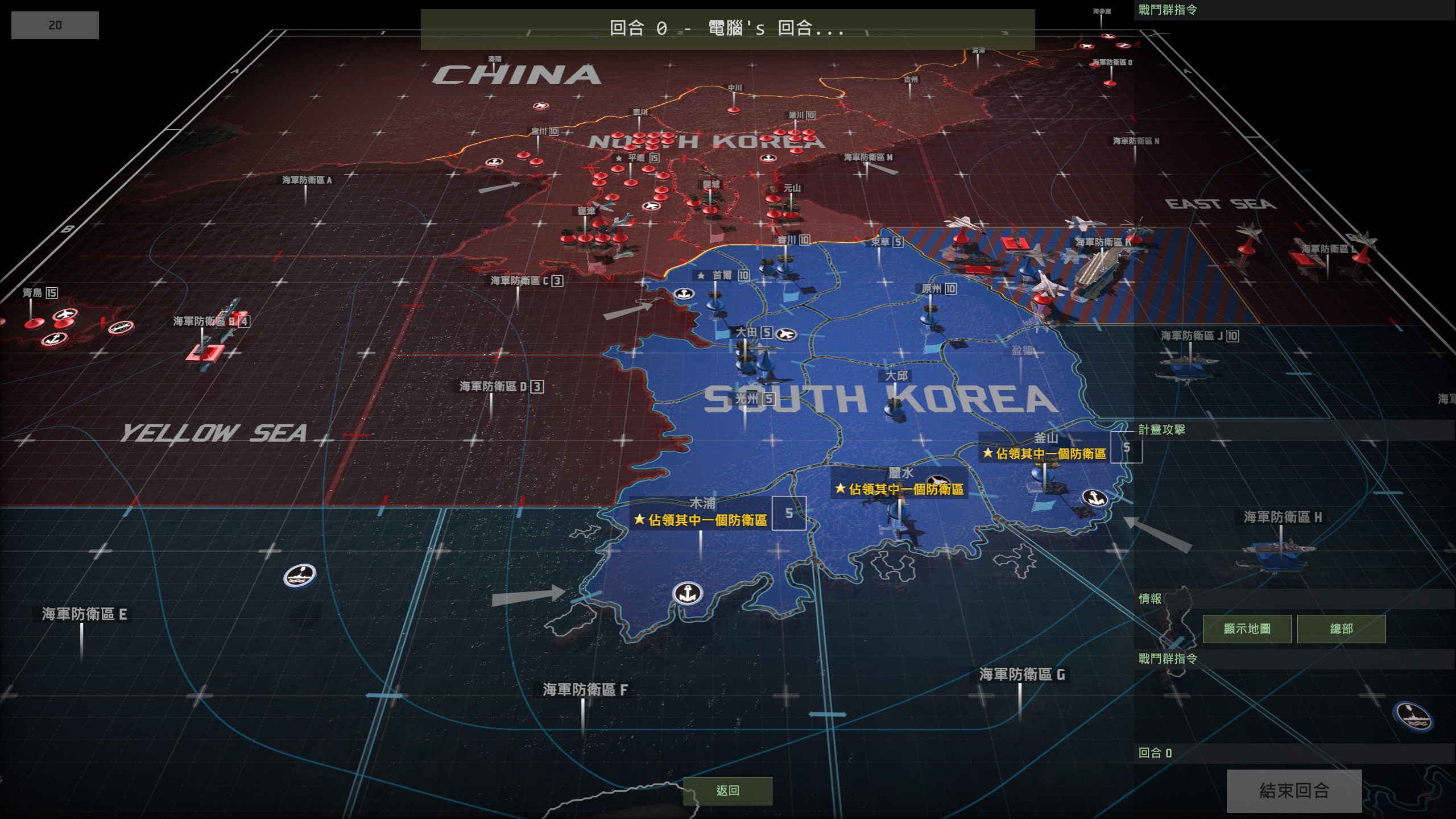 《Wargame: Red Dragon》战役剧情 | Life Starfield